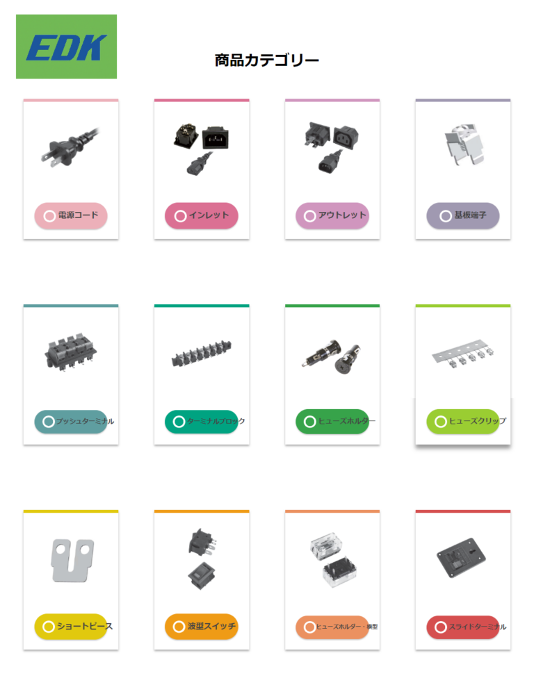 エコー電子（EDK）の納期・在庫相談 - 電子部品通販・代理店 BuhinDana