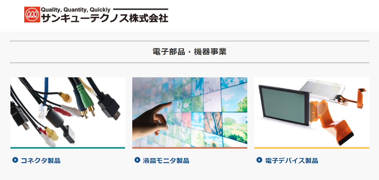 サンキューテクノスの納期・在庫相談 - 電子部品通販・代理店 BuhinDana