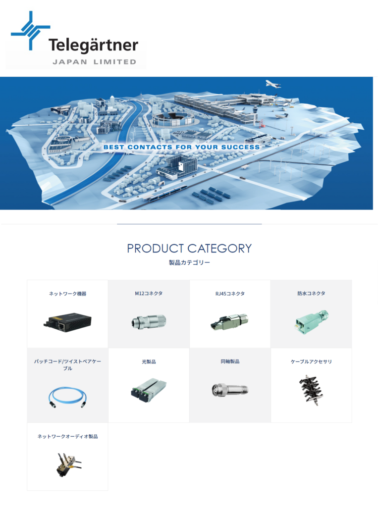 日本テレガートナーの納期・在庫相談 - 電子部品通販・代理店 BuhinDana