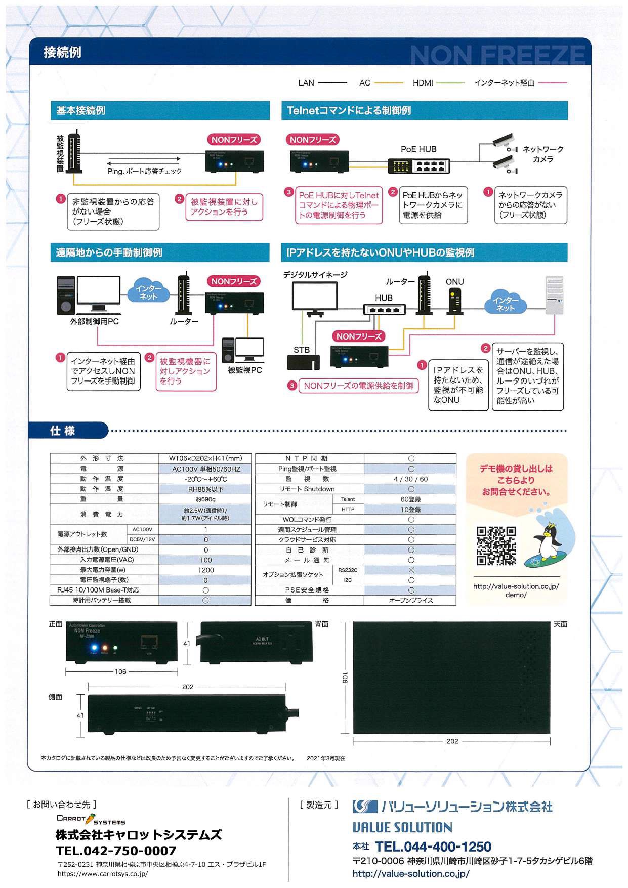 リブ―ターはバリューソリューションのノンフリーズシリーズ！！｜BuhinDana ｜ BuhinDana