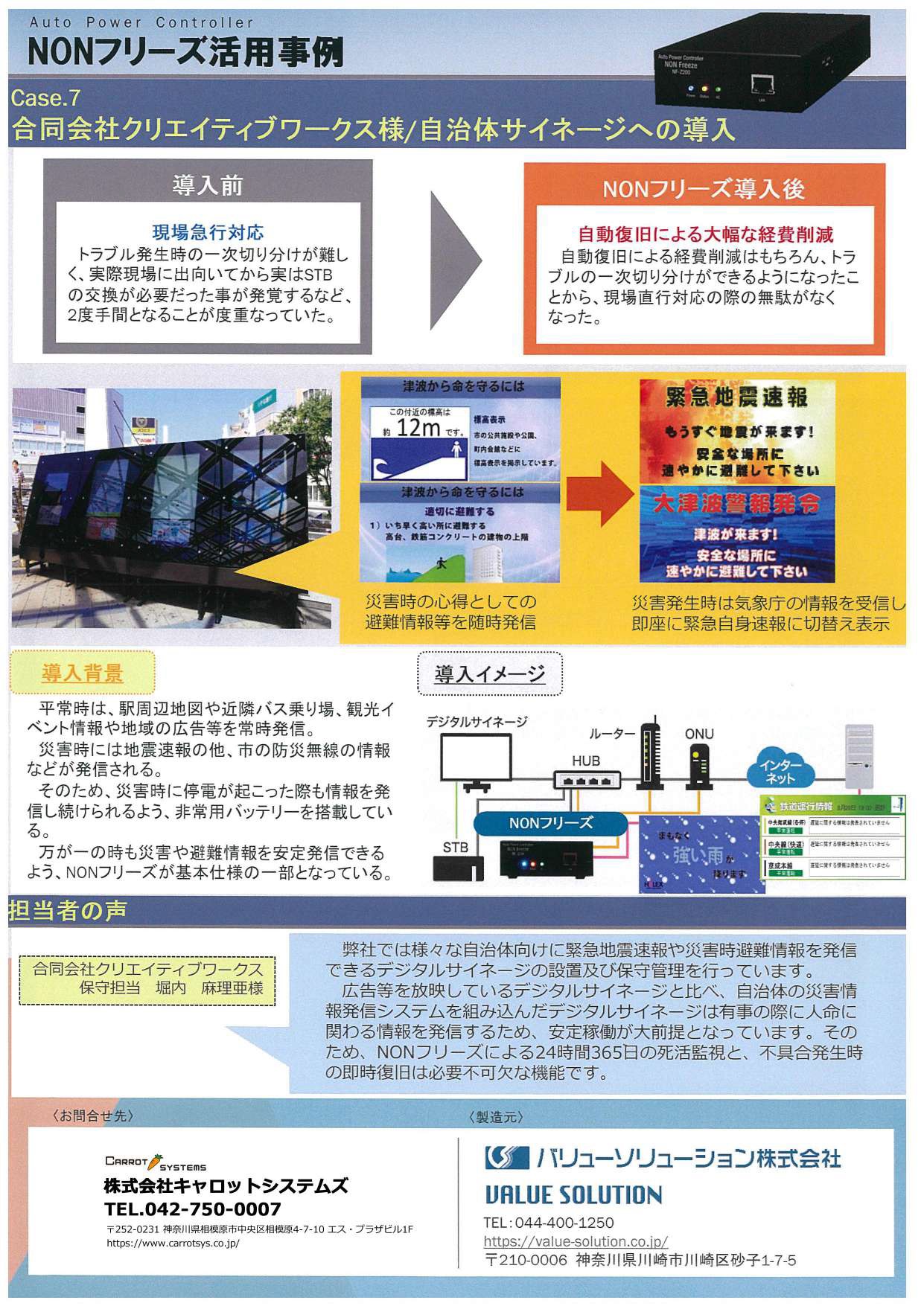 リブ―ターはバリューソリューションのノンフリーズシリーズ！！｜BuhinDana ｜ BuhinDana