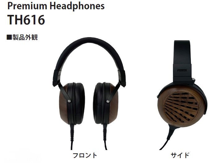 TH616 FOSTEX | 電子部品通販 BuhinDana ｜ BuhinDana