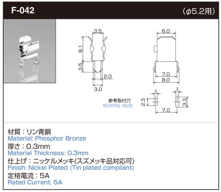 F-042 冨士端子工業 | 電子部品通販 BuhinDana ｜ BuhinDana