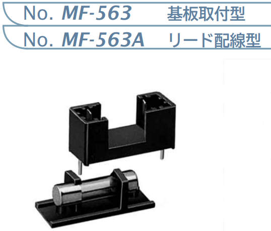 MF-563A マル信無線電機 | 電子部品通販 BuhinDana ｜ BuhinDana