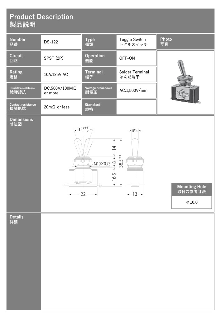 DS122 ミヤマ電器 | 電子部品通販 BuhinDana ｜ BuhinDana