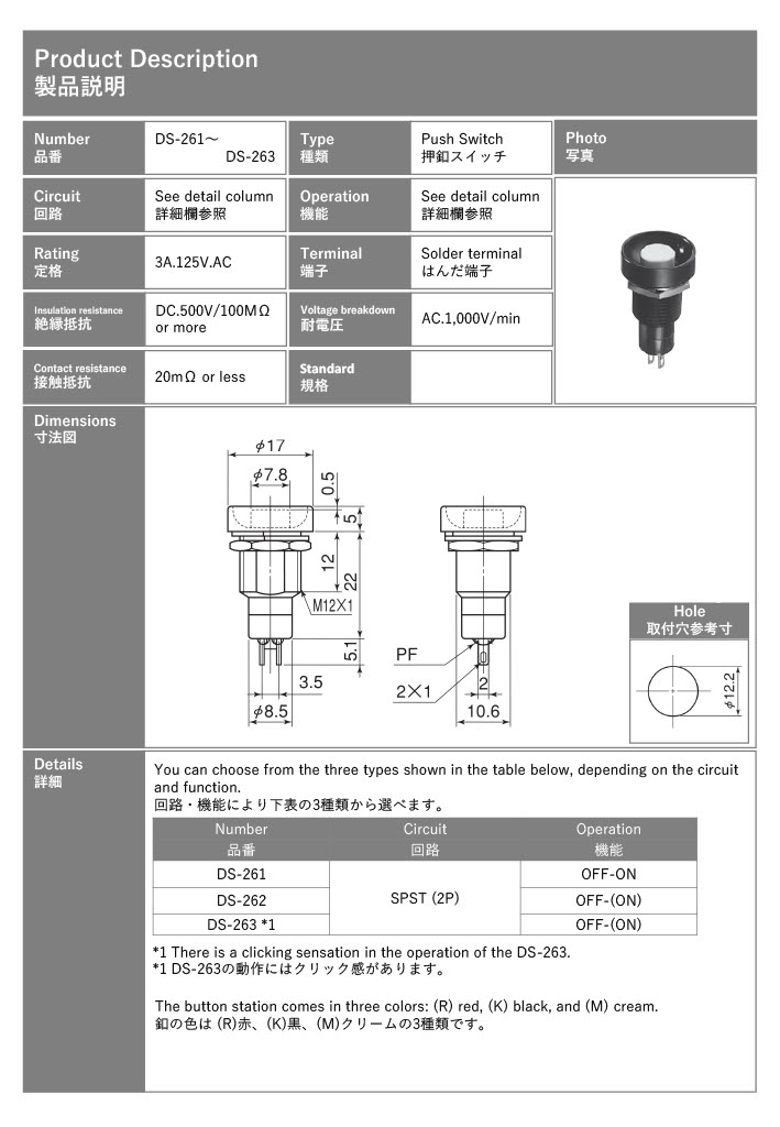 DS261K-K ミヤマ電器 | 電子部品通販 BuhinDana ｜ BuhinDana
