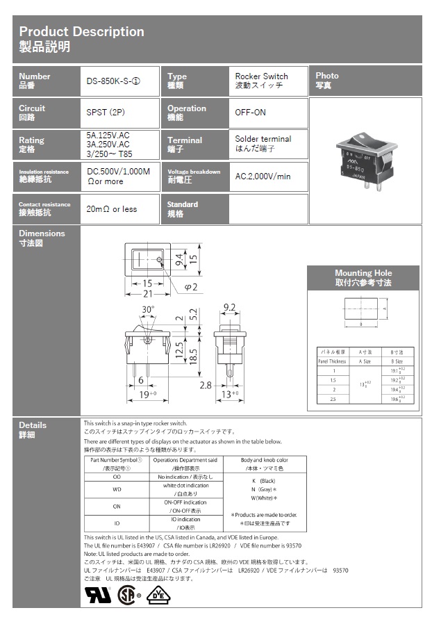 DS850KSWDK ミヤマ電器 | 電子部品通販 BuhinDana ｜ BuhinDana