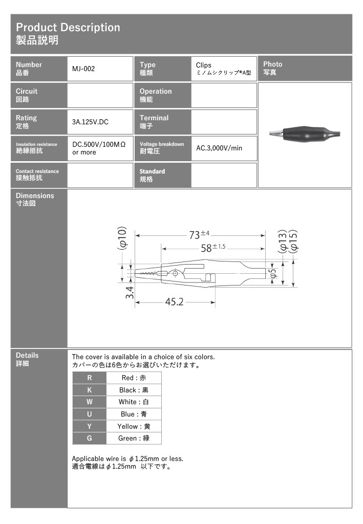 MJ002-U ミヤマ電器 | 電子部品通販 BuhinDana ｜ BuhinDana