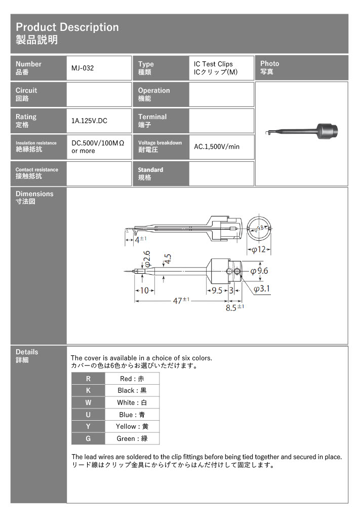 MJ032-K ミヤマ電器 | 電子部品通販 BuhinDana ｜ BuhinDana