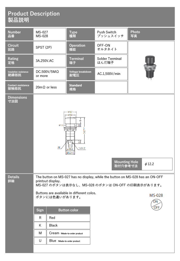 MS027-K ミヤマ電器 | 電子部品通販 BuhinDana ｜ BuhinDana