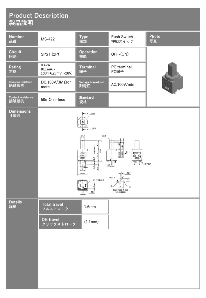 MS422 ミヤマ電器 | 電子部品通販 BuhinDana ｜ BuhinDana
