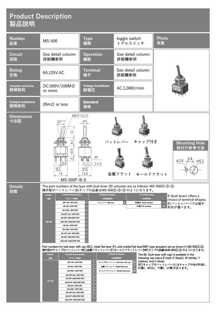 MS500FBPC ミヤマ電器 | 電子部品通販 BuhinDana ｜ BuhinDana