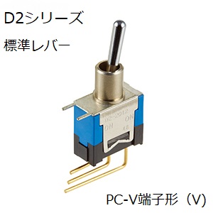 D2-2018V NKKスイッチズ | 電子部品通販 BuhinDana ｜ BuhinDana