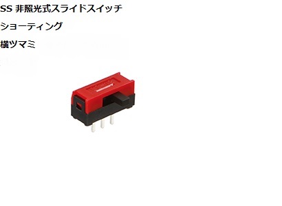 SS-22SBH2 NKKスイッチズ | 電子部品通販 BuhinDana ｜ BuhinDana
