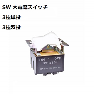 SW-3832 NKKスイッチズ | 電子部品通販 BuhinDana ｜ BuhinDana