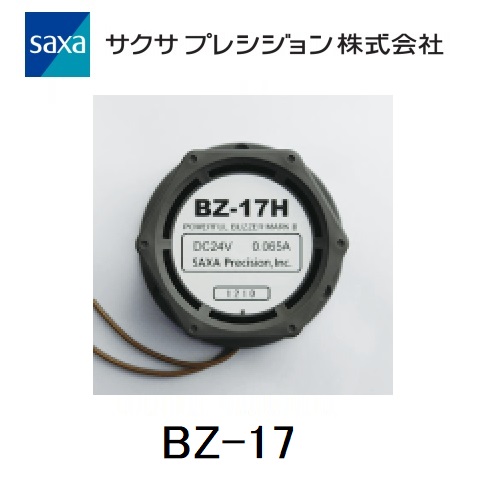 BZ-17H AC100/110V 強力ブザーマークⅡ | 電子部品通販 BuhinDana ｜ BuhinDana