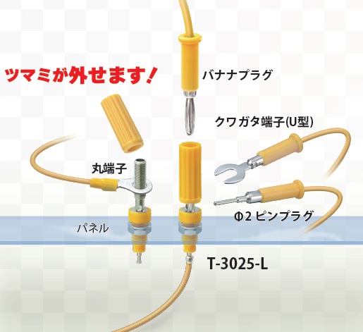 T-3025-L-BL サトーパーツ | 電子部品通販 BuhinDana ｜ BuhinDana