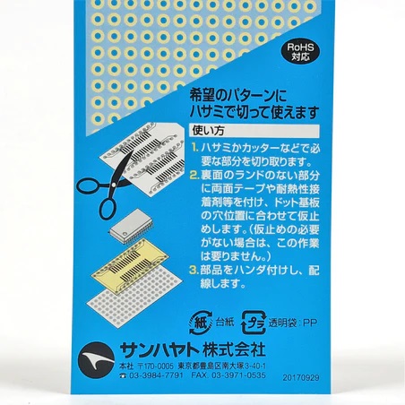 ICB-060 サンハヤト | 電子部品通販 BuhinDana ｜ BuhinDana