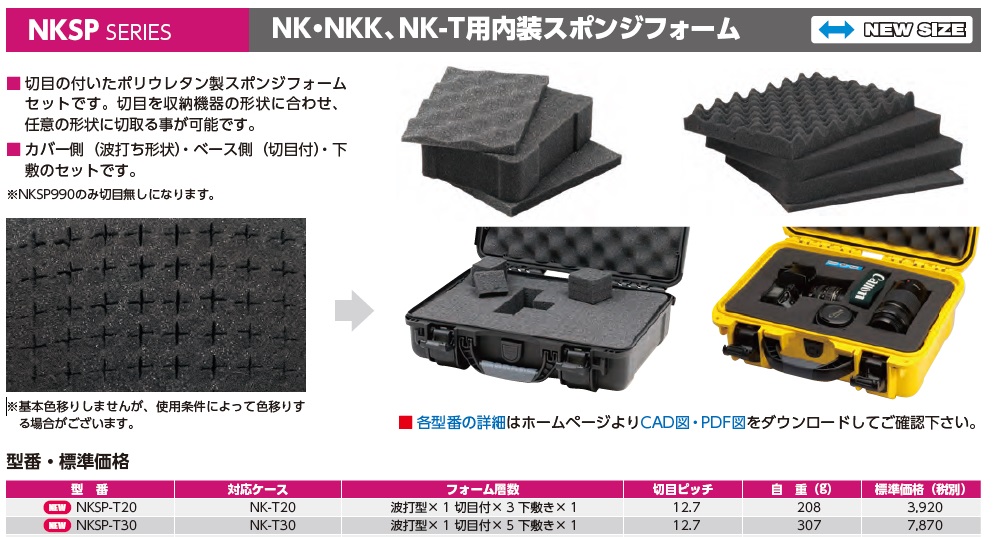 NKSP-T20 タカチ電機工業 | 電子部品通販 BuhinDana ｜ BuhinDana